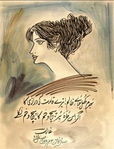 Syed Sadequain Ahmed Naqvi – A Islamic Calligrapher and Painter (Bio)